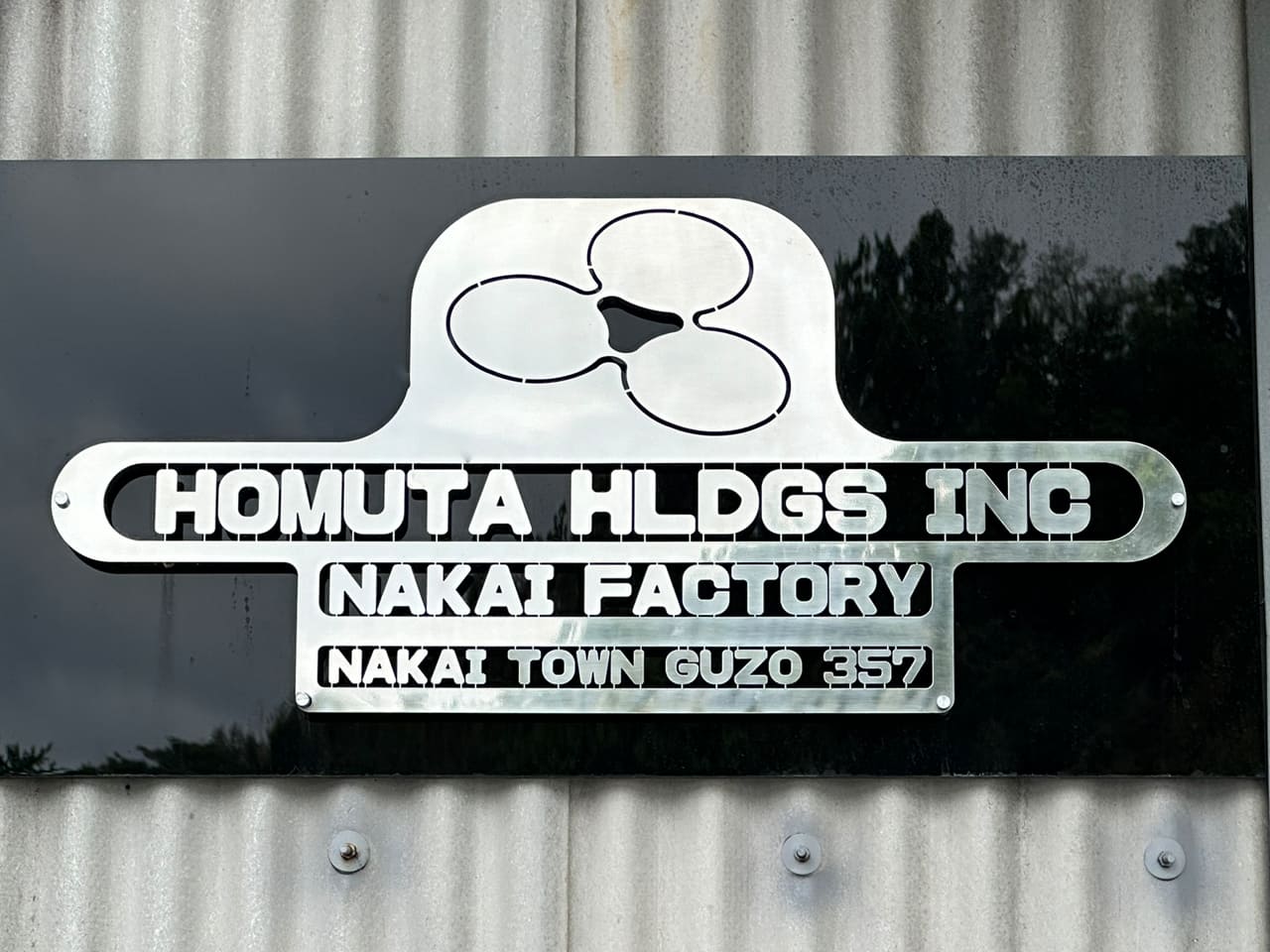 お客様の声 | 株式会社ホムタホールディングス - 藤田化工（株）